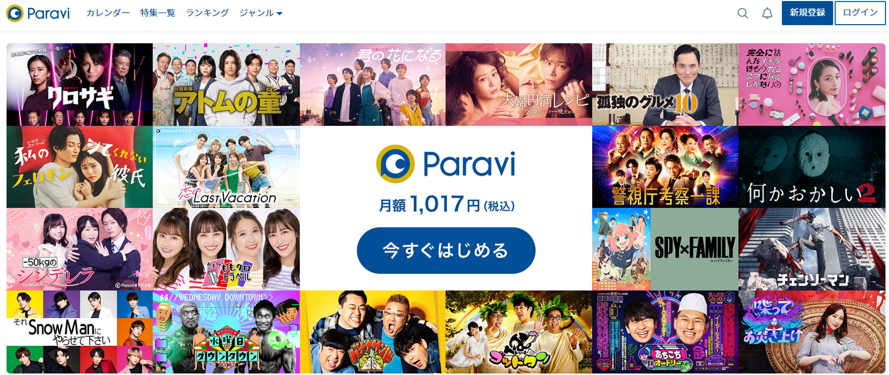 Paravi(パラビ)の悪い口コミ～良い評判まで解説！